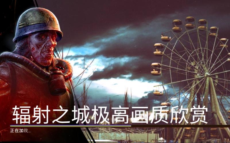辐射之城60帧解锁