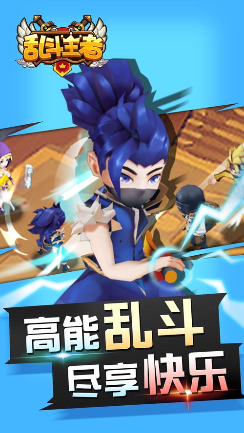乱斗王者_免广告_无限资源