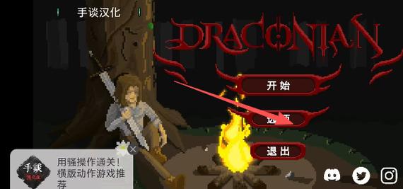 受死之旅-v1.07(破解无限像素蓝魂版-要么死要么赢)截图