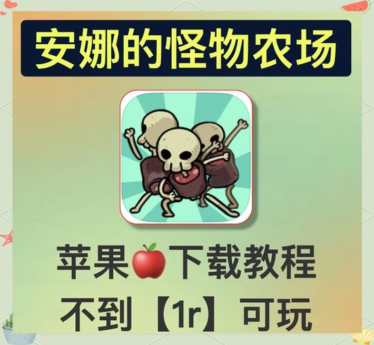 安娜的怪物农场：起始之地（解锁无限钻石金币）图标