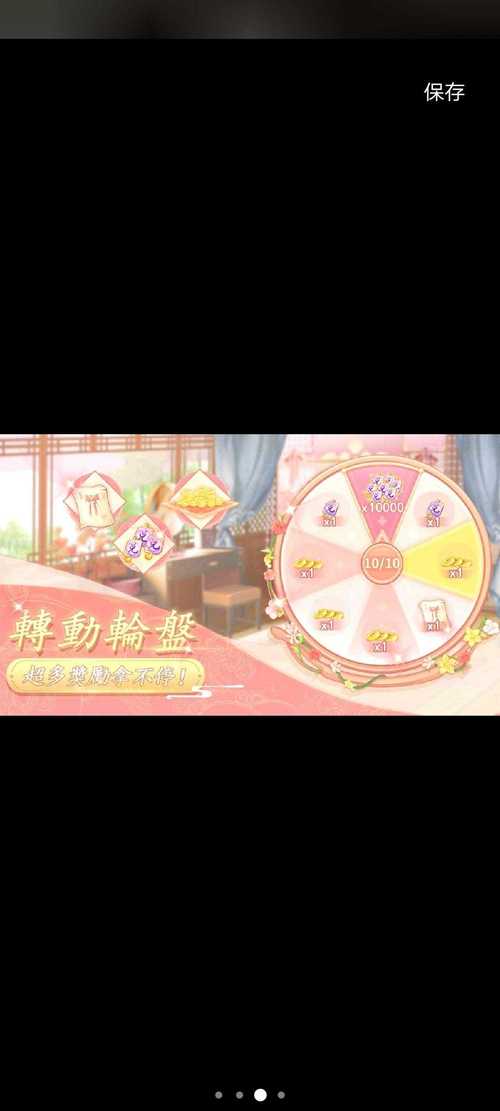 羽衣轮盘_大量货币1.0.9(1)图标