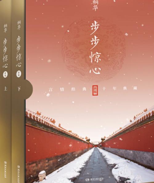 步步惊心_sign图标