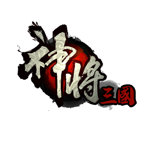 42505神将三国170截图