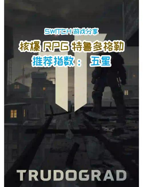 核爆RPG：特鲁多格勒v1.0.73中文完整解锁版但部分系统不卡加载，进入游戏比较慢截图