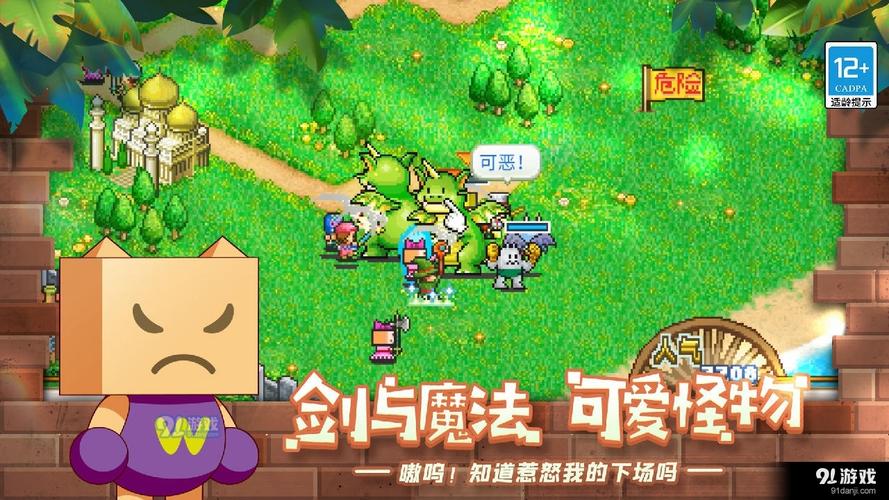 冒险村物语1汉化版