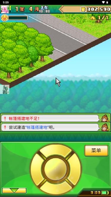 森丘露营地物语内置作弊菜单版