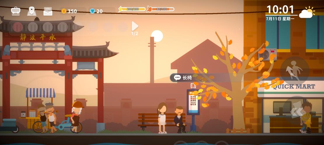 小生活悠闲小镇物语（无限金币）