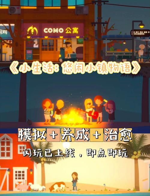 悠闲小镇物语v1.9完整版Steam移植