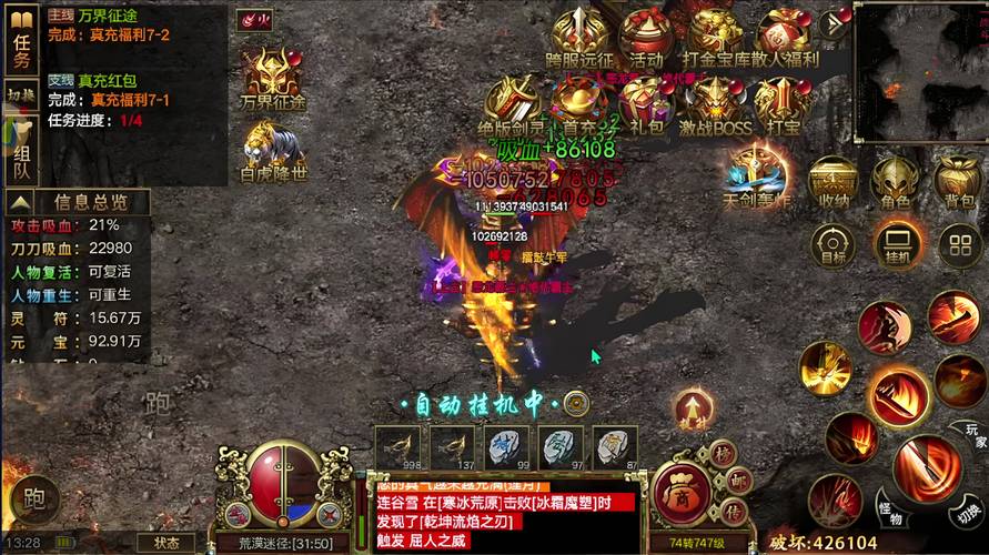 传奇之旅单机版最新版1.4.3(1)