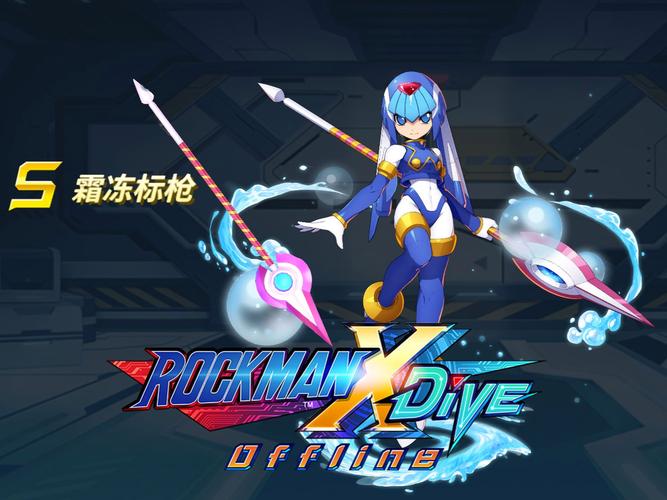 洛克人X-v1.0(破解永久免付费版-9月11日-装备武器角色手机冒险闯关攻克Boos)截图