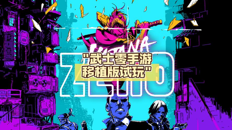 武士零KatanaZEROv1.0.41网飞版+完整版Steam移植截图