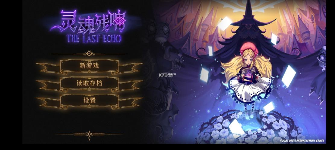 灵魂残响-v0.1(破解无限药瓶资源版-二次元魔导少女的冒险)