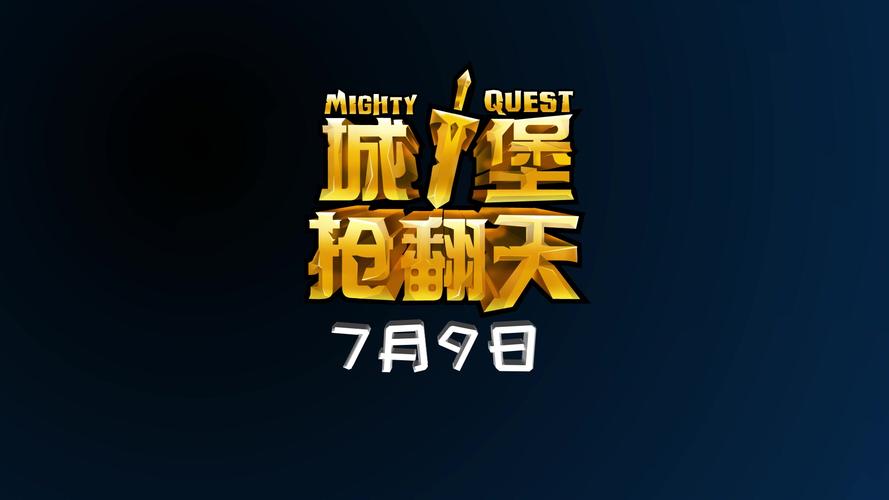 城堡抢翻天19图标