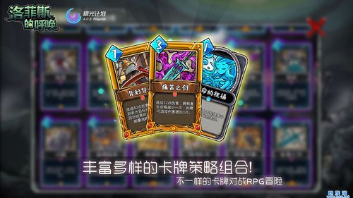 洛菲斯的呼唤-v1.4.0(破解无限魂石版-二次元卡牌策略)截图