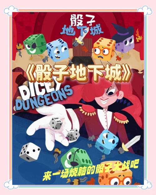 骰子地下城v2.1.0完整版Steam移植图标