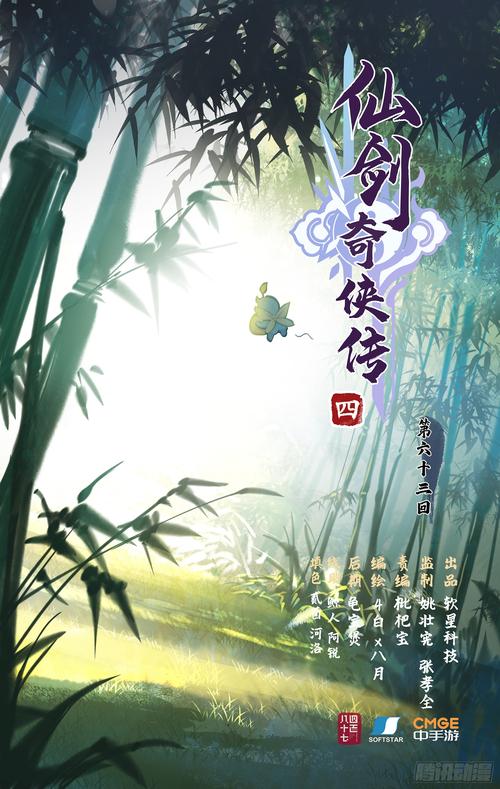 仙剑柔情版点左上角叹号截图