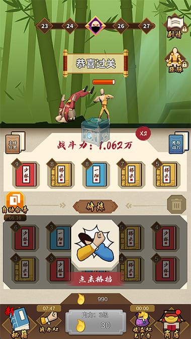 我不是大侠内置菜单图标