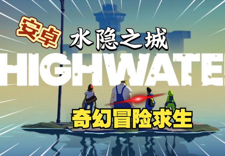 水隐之城-v1.0(破解永久免付费版-动作冒险末日逃亡火星生存)