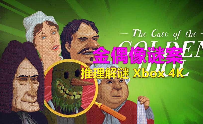 金偶像谜案v0.9完整版Steam移植截图