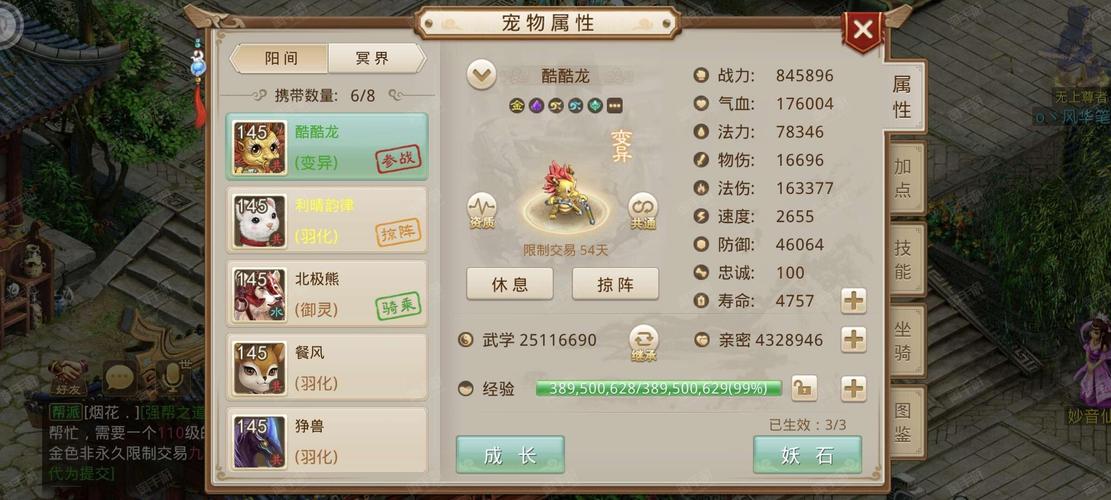 摘仙传，买东西不减元宝