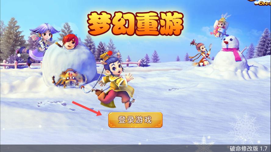 梦幻重游图标