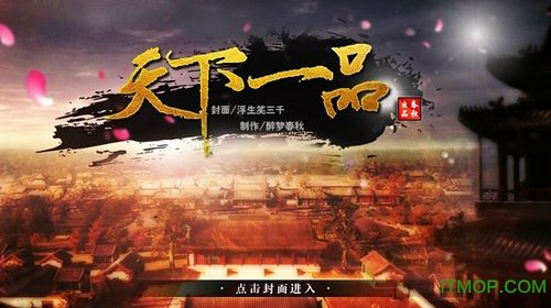 橙光－古风天下一品截图
