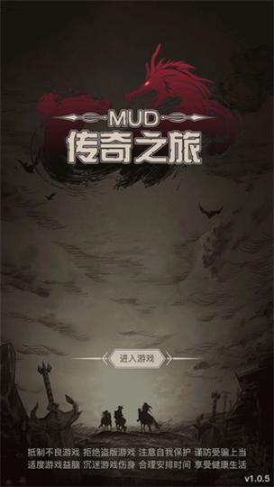 传奇之旅单机版最新版1.4.3(1)