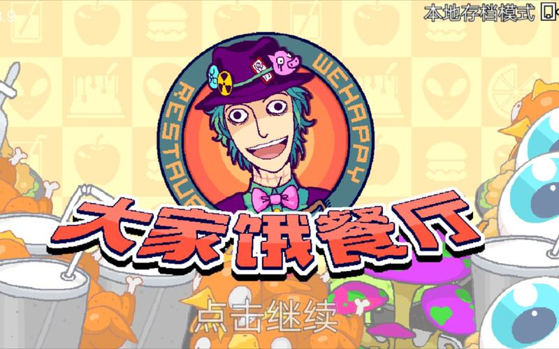 大家饿餐厅-2.4.22_修改版