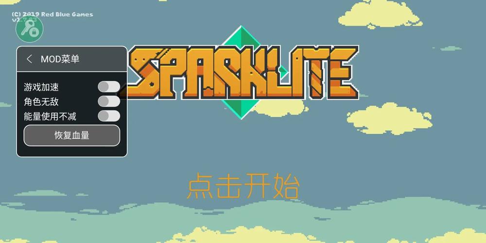 烁石物语_1.7.83截图