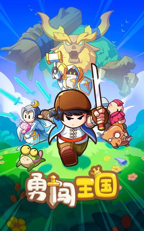 单免广告勇闯王国_1.1.7_心机图标
