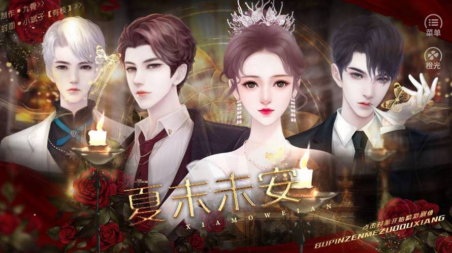 橙光－现在都市子女养成记截图