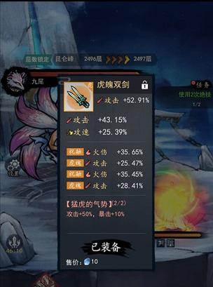 飞剑扫八荒_1.2.2无敌版