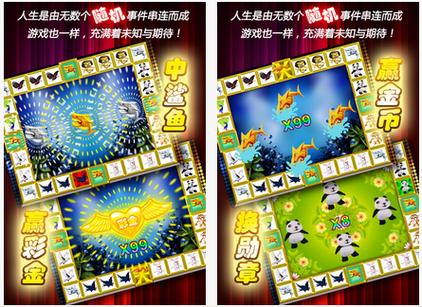 金鲨银鲨老虎机_1.4.1截图