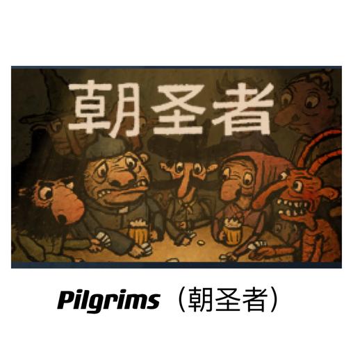 朝圣者Pilgrimsv1.1.0完整版Steam移植图标