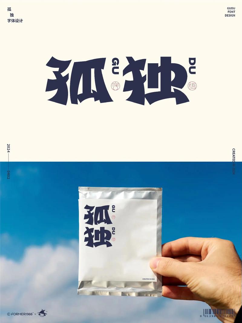 孤独_免广1.3图标