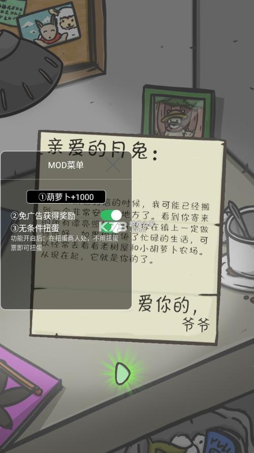 月兔冒险_内置菜单1.22.10(1)图标