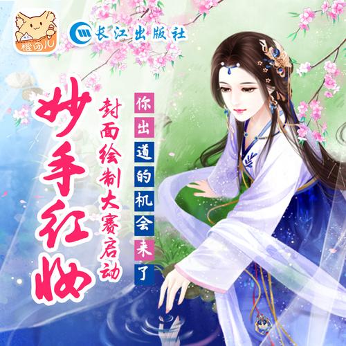 妙手红妆截图