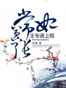 妃常嚣张截图