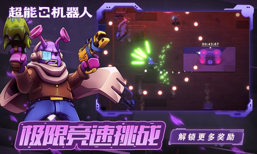 超能机器人-v0.9(破解永久免付费版-9月3日-在塔卡夫世界成为救世主)图标