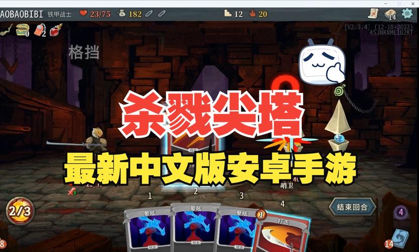 杀戮尖塔v2.3.11支持安卓14游玩完整版Steam移植图标