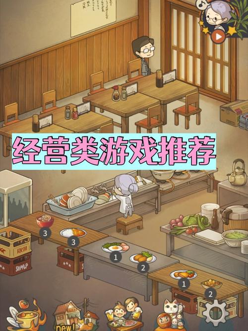 众多回忆的食堂故事2-v1.4.1(破解无限金币版-有故事的餐馆)截图