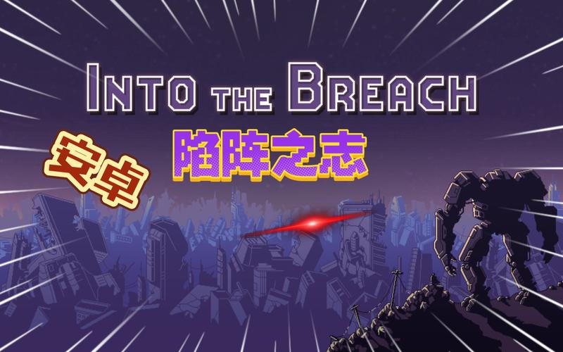 陷阵之志61图标