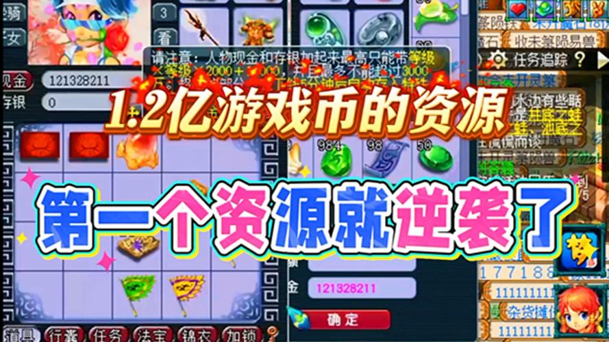 梦幻单机剧情版_大量货币1.21.2(1)