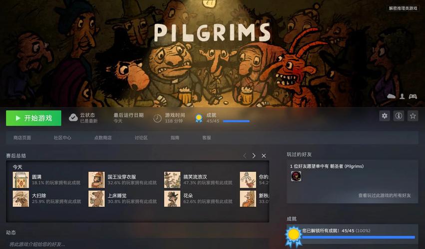 朝圣者Pilgrimsv1.1.1完整版Steam移植图标