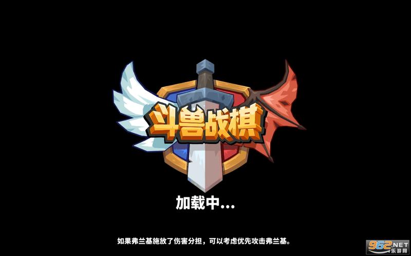 斗兽战棋高血高防截图