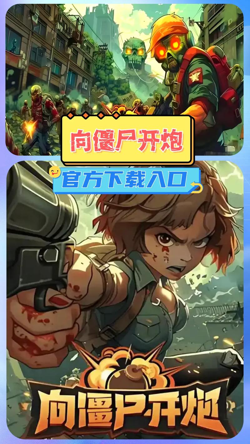 幸存者防御僵尸狂潮v1.1.1_无限钻石类似向僵尸开炮图标