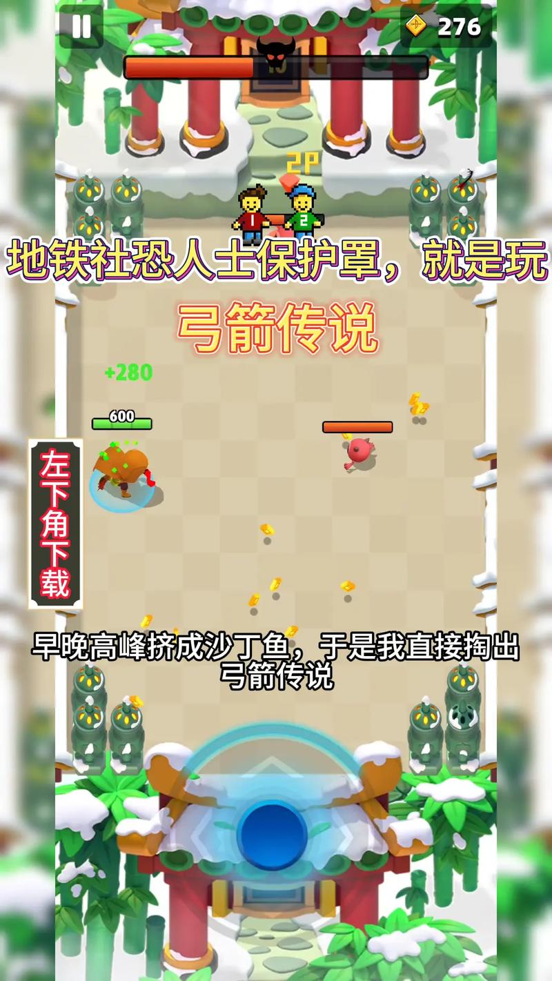弓箭传说v6.13_内置作弊菜单