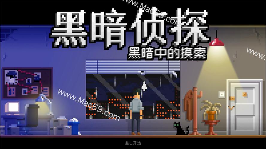 黑暗侦探2黑暗中的摸索