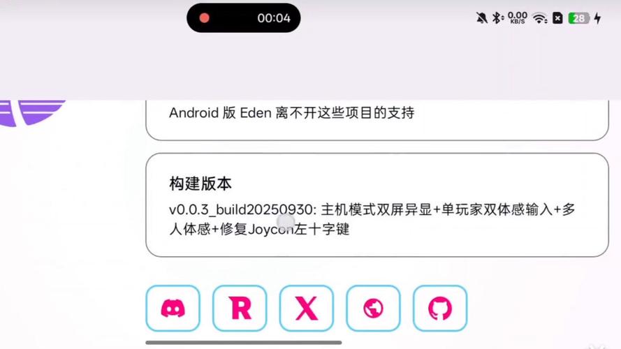 Eden-Android-v0.0.3