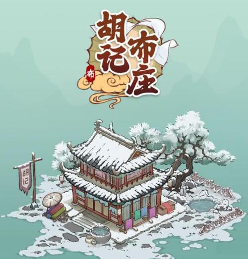 胡记布庄_免广1.0.0
